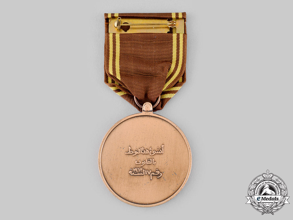Kuwait, State. A Military Service Medal, Iii Class, C.1965 – eMedals